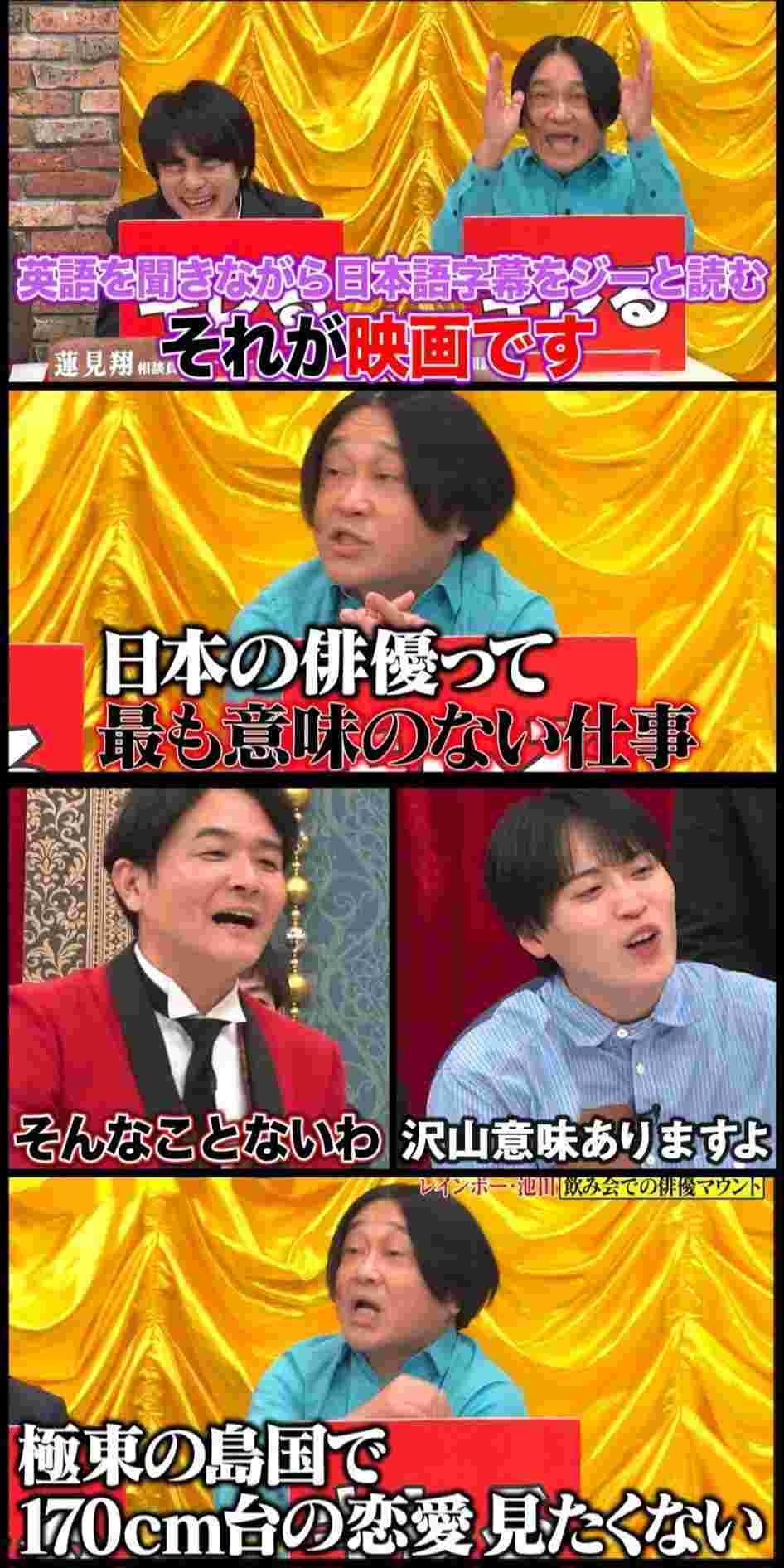 人気芸人「邦画って全然面白くない。身長170cm台の恋愛観て何が楽しいの？？？」 | 炎の5chまとめ